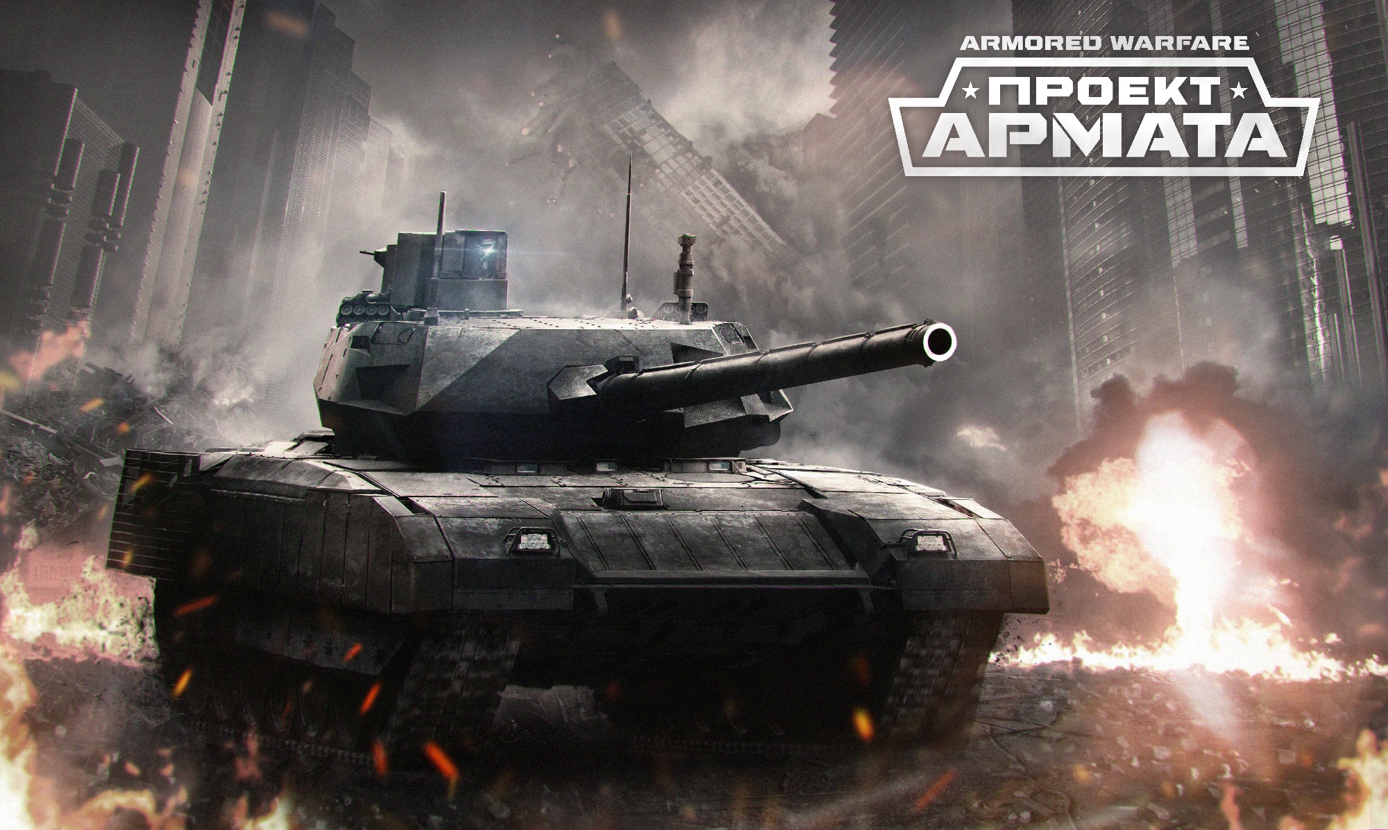 Wargaming może kupić Armored Warfare: Projekt Armata - rykoszet.info