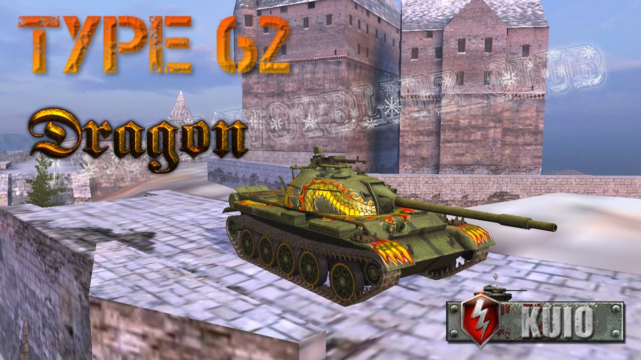 Type 62 Dragon - Blitz - rykoszet.info